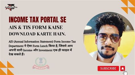 Ais Annual Information Statement Form Kaise Check Karte Hai Ya