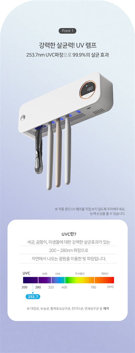 특가 ~1027 무아스 Best 퓨어 E클린 플러스 Uv 무선 칫