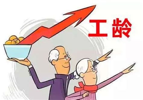 小话题 为什么建议企业取消“工龄工资”？ 知乎