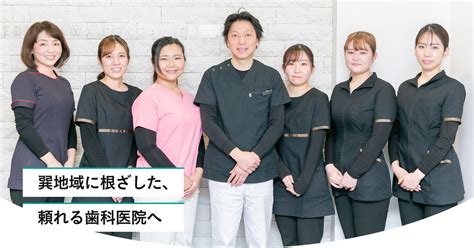 ふるかわ歯科｜生野区の歯医者 大阪市