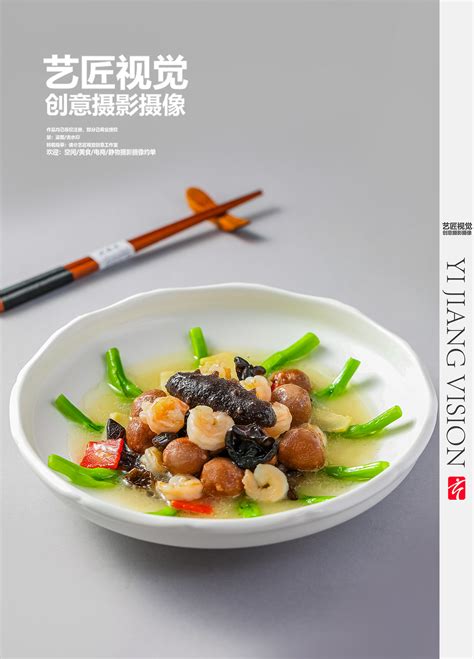 中餐 酒店美食 美食摄影 西安美食摄影 粤菜 融创菜艺匠视觉广告 站酷zcool