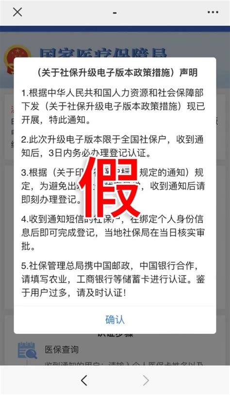 【紧急提醒】警惕新骗局！