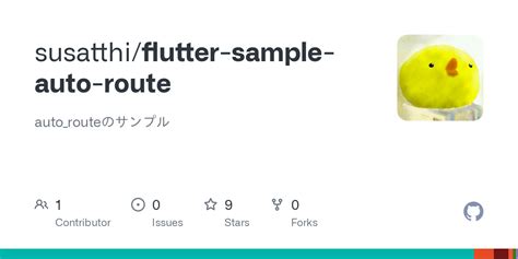 GitHub susatthi flutter sample auto route auto routeのサンプル