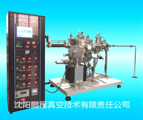 MBE分子束外延 分子束外延沉积系统 产品展示 沈阳鹏程真空技术有限责任公司