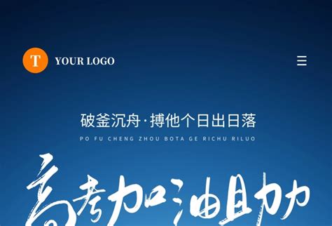 简约海报在线编辑 简约蓝色高考加油助力摄影图海报 图司机