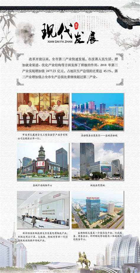 盐城市情图片资料展13 网上展厅 盐城市档案馆