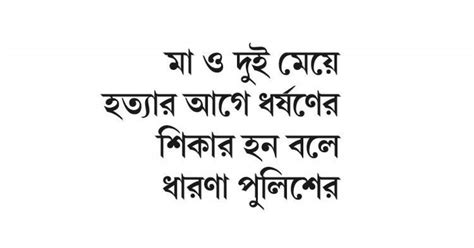 গাজীপুরে মা ও ৩ সন্তানকে গলা কেটে হত্যা