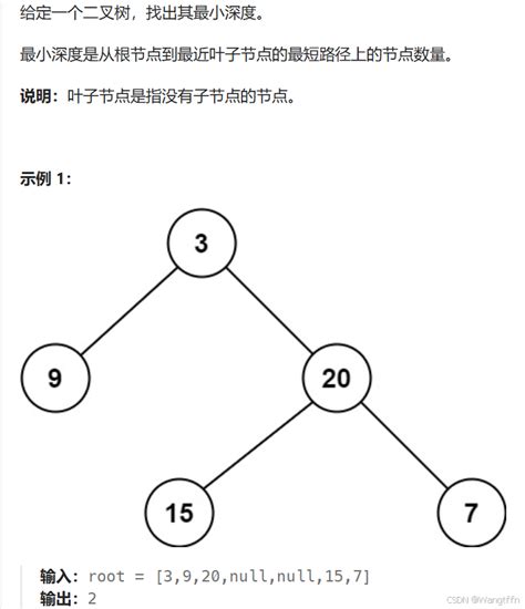 二叉树的层次遍历（10道）