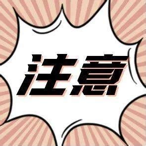 榆林市花粉浓度播报9月4日 城市 来源 靖边