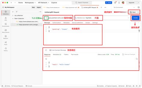 如何使用 Postman 发送 Grpc 请求