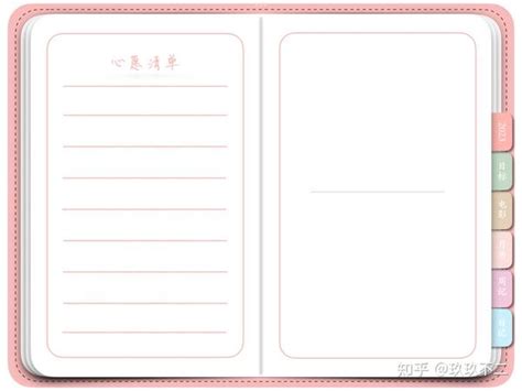 2023年电子手账模板 知乎