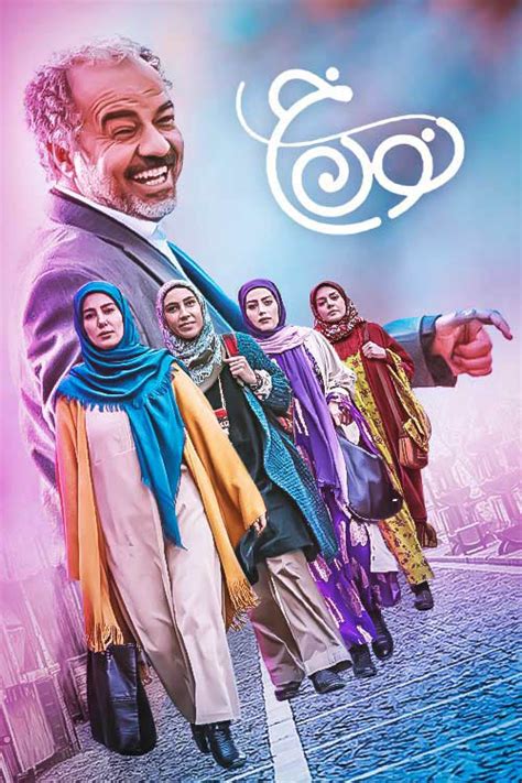 بیوگرافی سریال نون خ ۱ بازیگران و اسامی نقش ها حرف روز