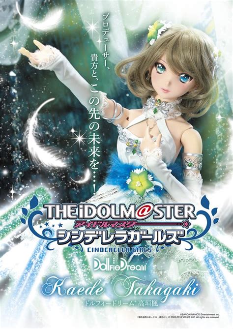 Kaede Takagaki Idolmster Cinderella Girls News And Events Dolldreaming