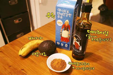 아보카도바나나로 건강한 초코아이스크림 만들기