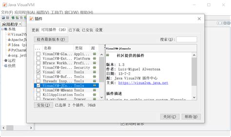 Jvisualvm安装visual Gc插件以及连接远程应用监控jvm【杭州多测师王sir】【杭州多测师】 Csdn博客