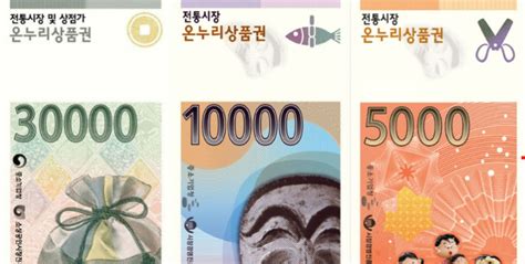 온누리상품권 최대 20만원 싸게 사자