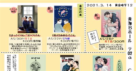 黄金暗号12 黄金暗号12 お品書き おくらのイラスト Pixiv