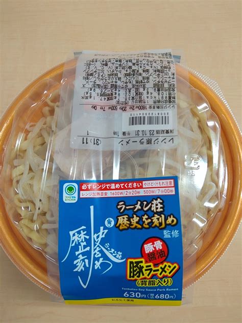 『ラーメン荘 歴史を刻め 監修 豚骨醤油 豚ラーメン』＠ファミリーマート のん吉の食べ歩き