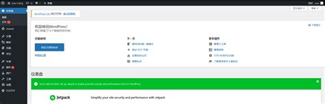 10分钟快速免费构建wordpress网站 Aws云服务