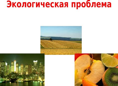 Презентация на тему ГЛОБАЛЬНЫЕ ПРОБЛЕМЫ СОВРЕМЕННОСТИ