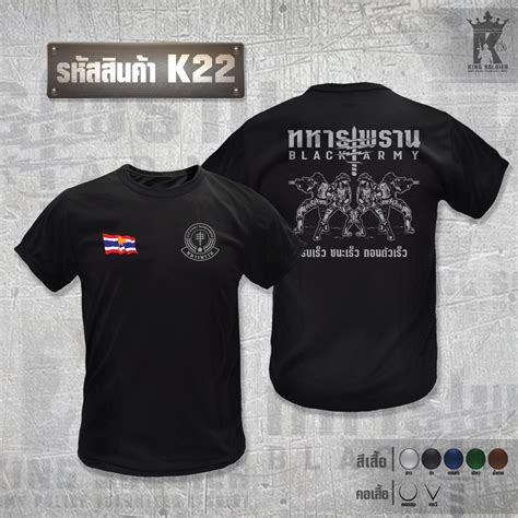 เสื้อกีฬาทหารผู้ชาย ถูกที่สุด พร้อมโปรโมชั่น มิ ย 2024 Biggoเช็คราคาง่ายๆ