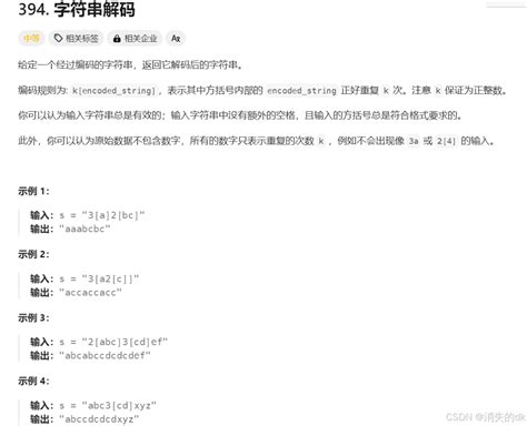 数据结构 栈 Csdn博客