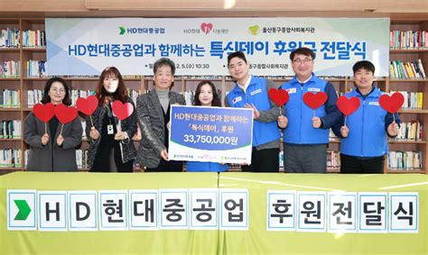 울산시 온기나눔 1호 Hd현대중공업 특식데이day 노컷뉴스