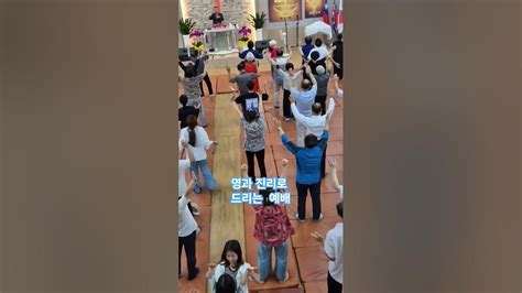 요한복음 4장24절 하나님은 영이시니 예배하는 자가 영과 진리로 예배할지니라 Youtube