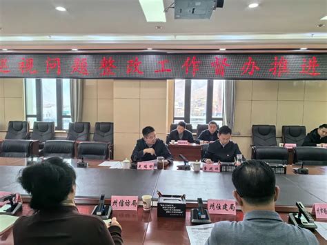 玉树州巡视问题整改工作督办推进会召开澎湃号·政务澎湃新闻 The Paper
