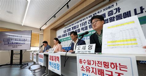 5대 재벌 계열사 16년간 22배 증가경실련 경제력 집중 막아야
