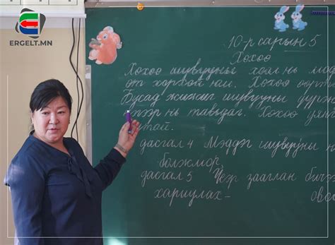 ФОТО БАГШ НАРЫН БАЯР БА СУРАГЧИЙН НЭГ ӨДӨР