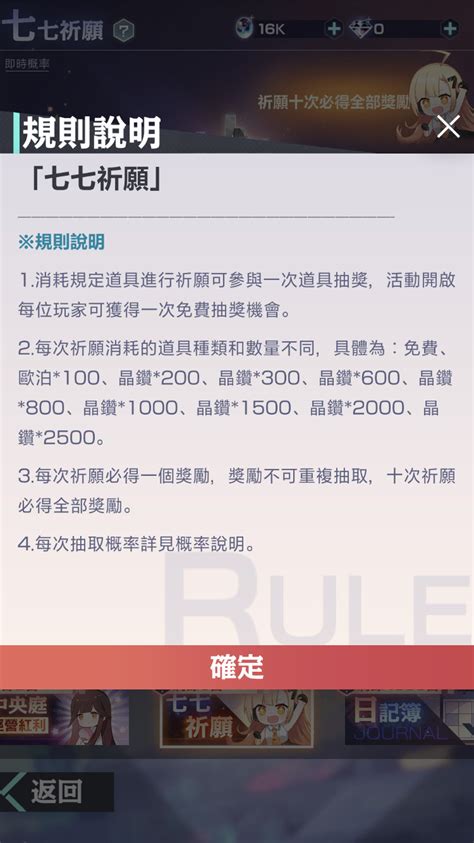 情報好像很多人在問要自選什麼 永遠的 7 日無盡開端 哈啦板 巴哈姆特