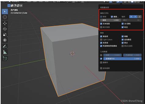 blender入门教程 3d视图界面介绍 blender3d视图 csdn博客