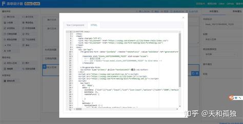 开源vue表单设计器 知乎