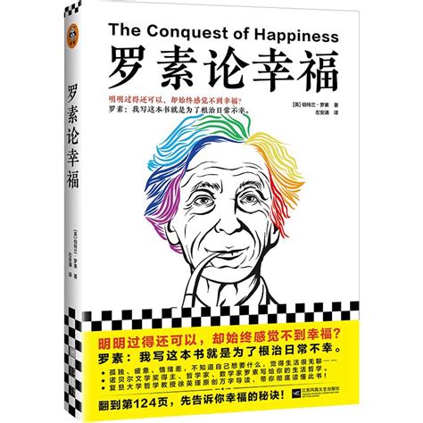 良好的自由秩序康德的法哲学与国家哲学