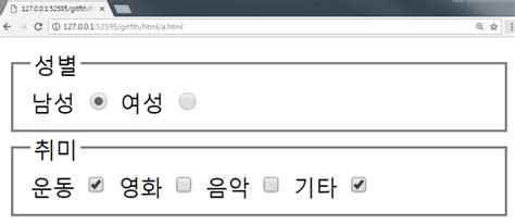 Html Checkbox Radio 체크박스 라디오 네이버 블로그