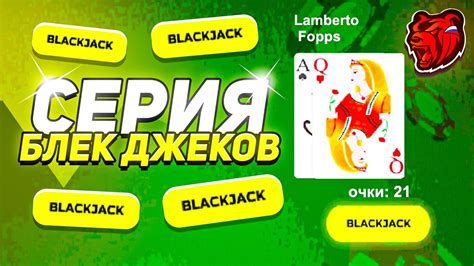 😟ЧУТЬ НЕ СЛИЛ ВСЕ БАБКИ В КОСТИ на БЛЕК РАША ПОШЕЛ В КАЗИНО Black