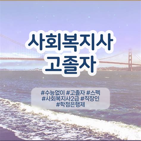 학점은행제 교육기관 학점은행제 플래너가 비용부담 절감 기간 단축 전략 보고가세요 네이버 블로그