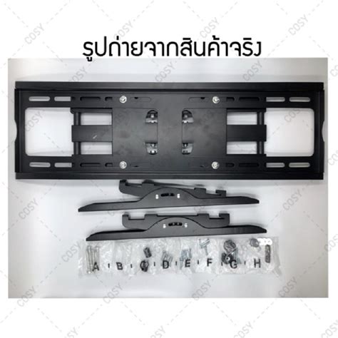 Elife ขาแขวนทีวี ขายึดโทรทัศน์ 40นิ้ว 42นิ้ว 50นิ้ว 55นิ้ว 65นิ้ว 80