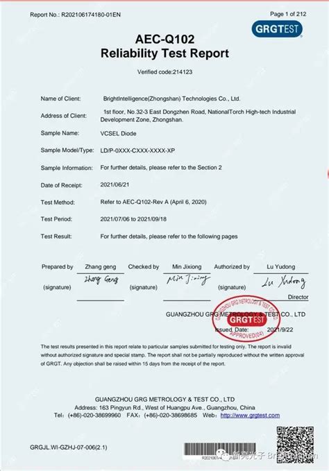 新亮vcsel二极管通过车规级aec Q102认证和车规的50g冲击测试 知乎