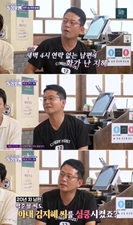 신발 벗고 돌싱포맨 김준호 이상민 향해 “뽀뽀 8년 동안 안 한 사람” 매운맛 입담으로 폭소 유발뉴스쉐어