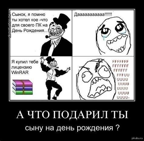 Лицензия WinRar | Пикабу