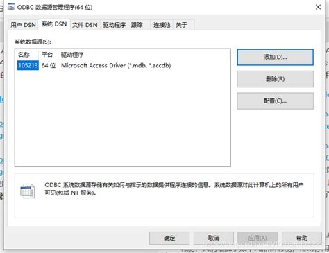Win10 64位系统python链接access报错驱动无法找到的问题access Driver Csdn博客