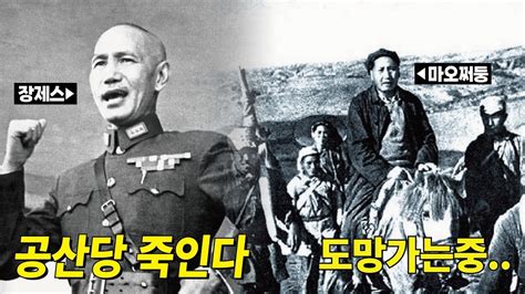 멸공작전과 국공합작까지 몰아보기 Youtube