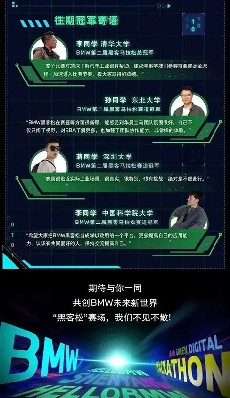 2023宝马黑客松大赛正式开启，12w 奖金池等你来战！ csdn博客