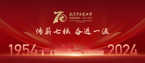70周年校庆标识正式发布