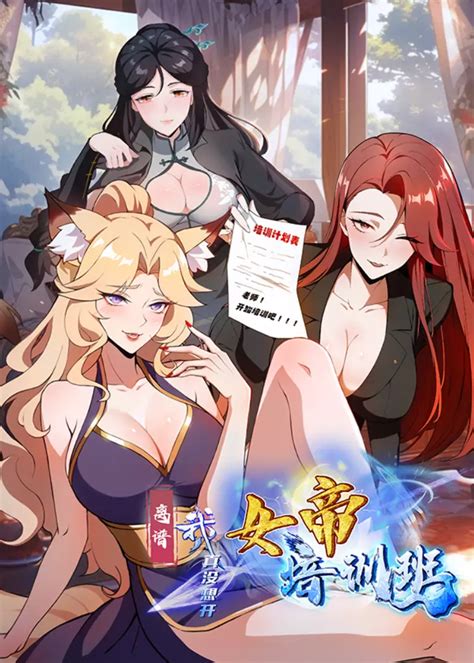 Outrageous I Opened A Training Class For Empresses Manga Anime Planet
