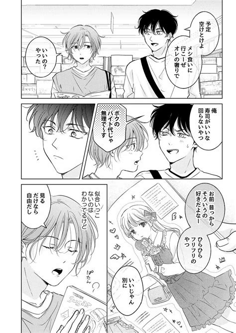 【オリジナル】性転換アプリの正しい使い方 同人誌 エロ漫画 Momonga（モモンガッ）