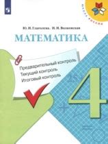 Решебники (ГДЗ) 4 класс онлайн ответы