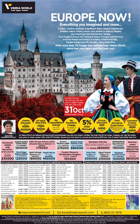 Veena World Europe Now Amazing Offers Ad Advert Gallery